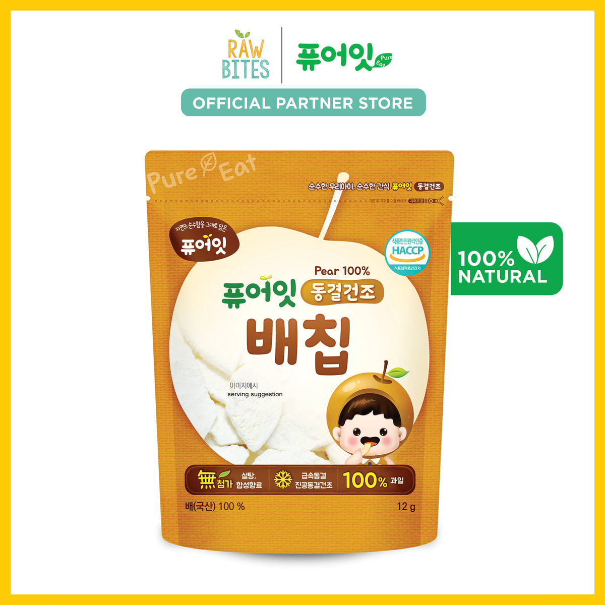 Pure-Eat Baby Food Freeze Dried Pear 12g [12mos+] (100% Natural) — Raw ...