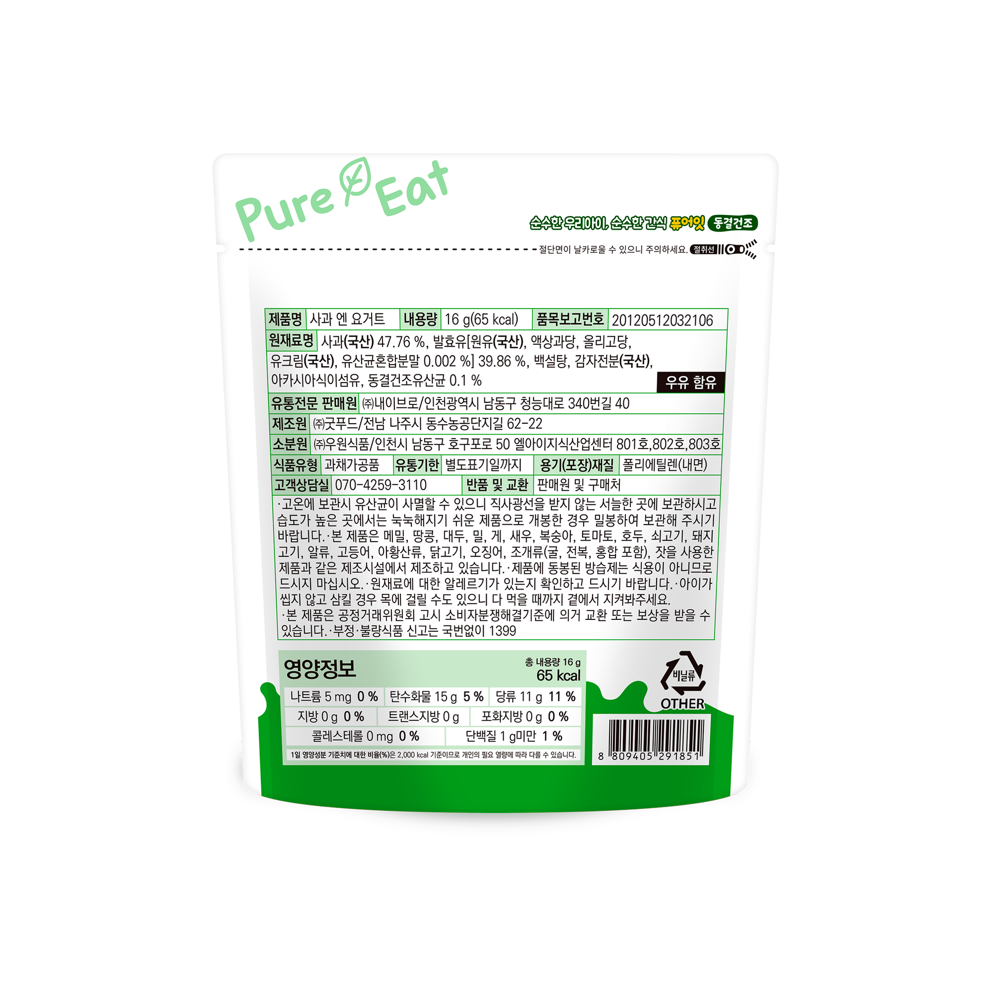 Pure-Eat Baby Food Apple & Yoghurt Snack 16g [12mos+] (Freeze-Dried, M ...