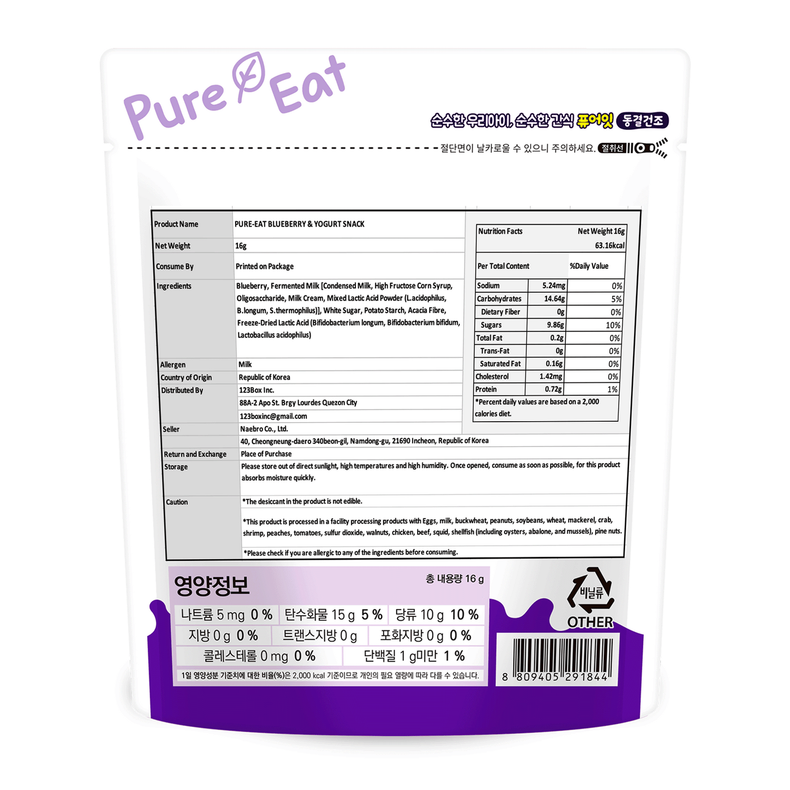 Pure-Eat Baby Food Blueberry & Yoghurt Snack 16g [12mos+] (Freeze-Drie ...