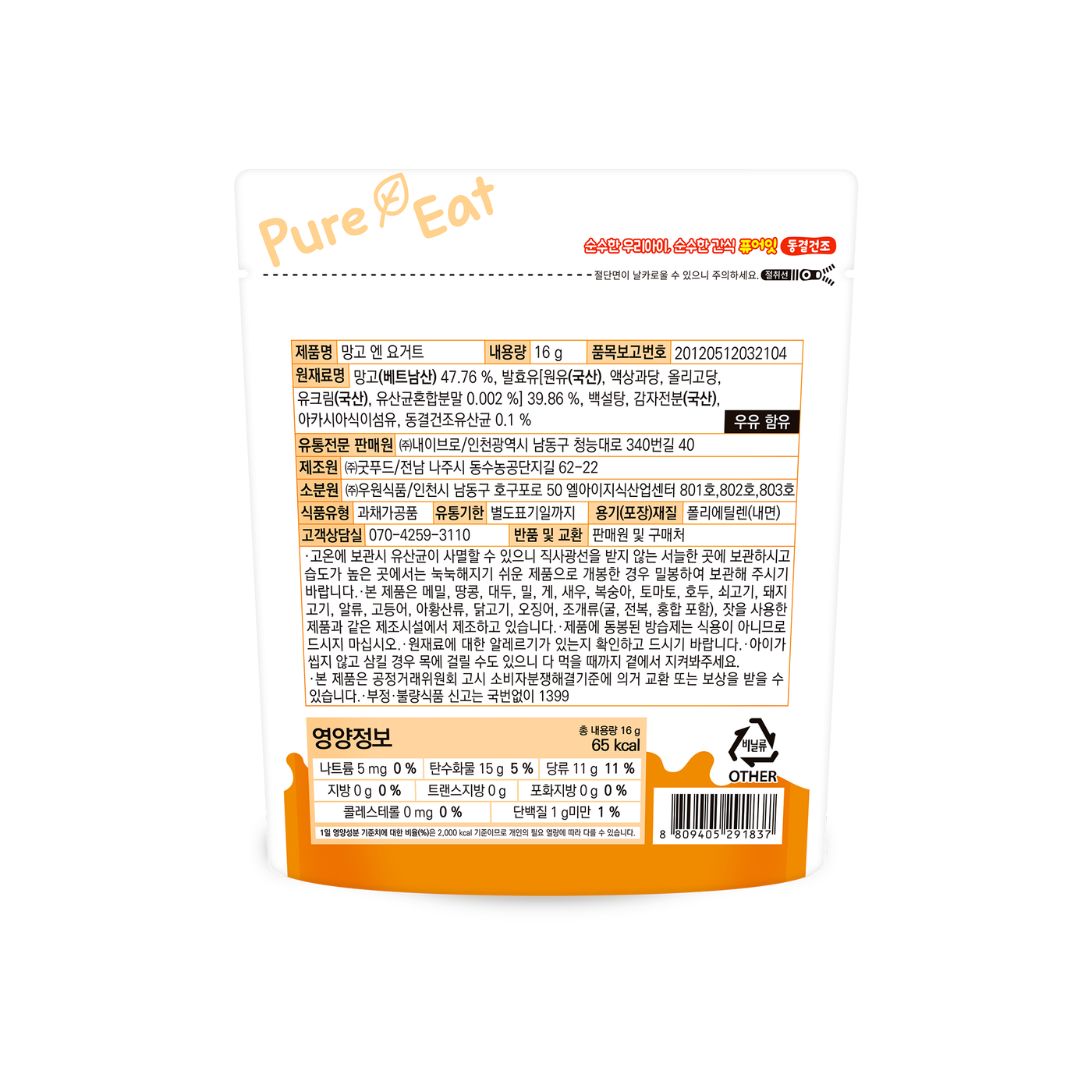 Pure-Eat Baby Food Mango & Yoghurt Snack 16g [12mos+] (Freeze-Dried, M ...