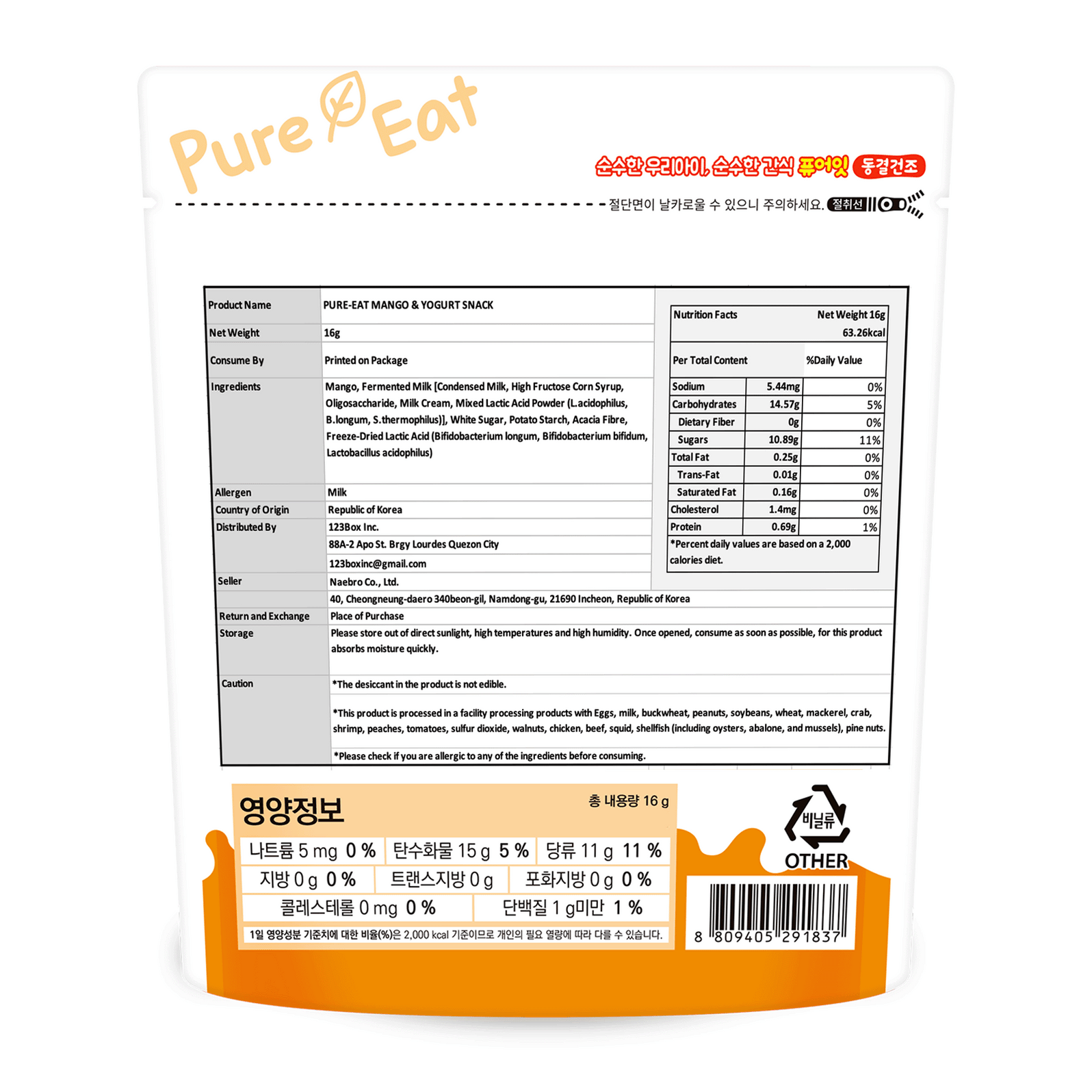 Pure-Eat Baby Food Mango & Yoghurt Snack 16g [12mos+] (Freeze-Dried, M ...