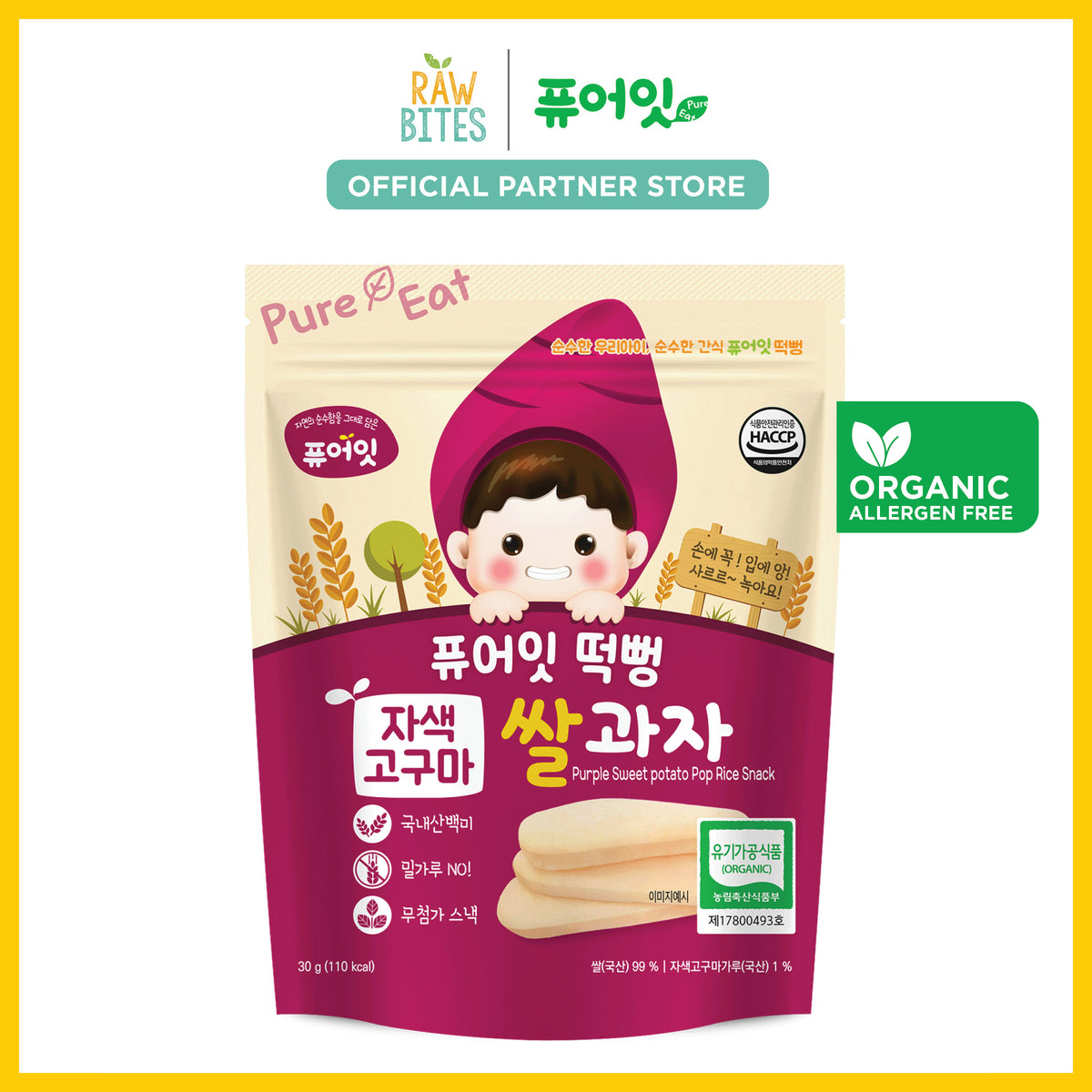 Pure-Eat Baby Food Organic Purple Sweet Potato Pop Rice Snack 30g [6mo ...