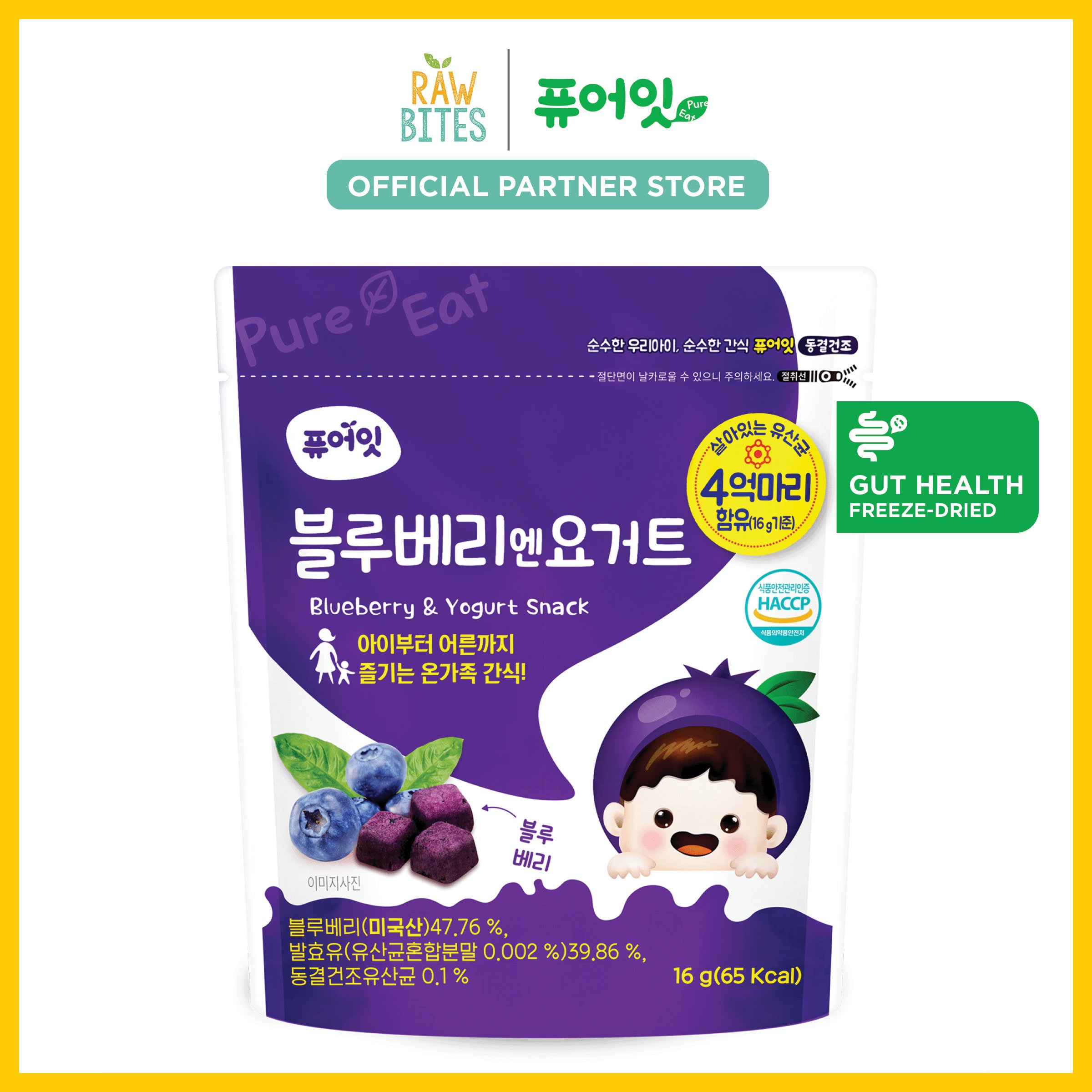 Pure-Eat Baby Food Blueberry & Yoghurt Snack 16g [12mos+] (Freeze-Drie ...